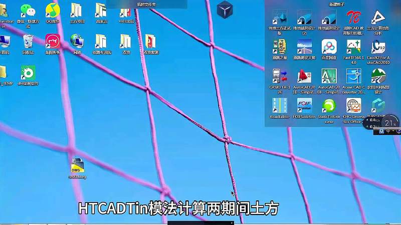 Tin模法计算两期间土方