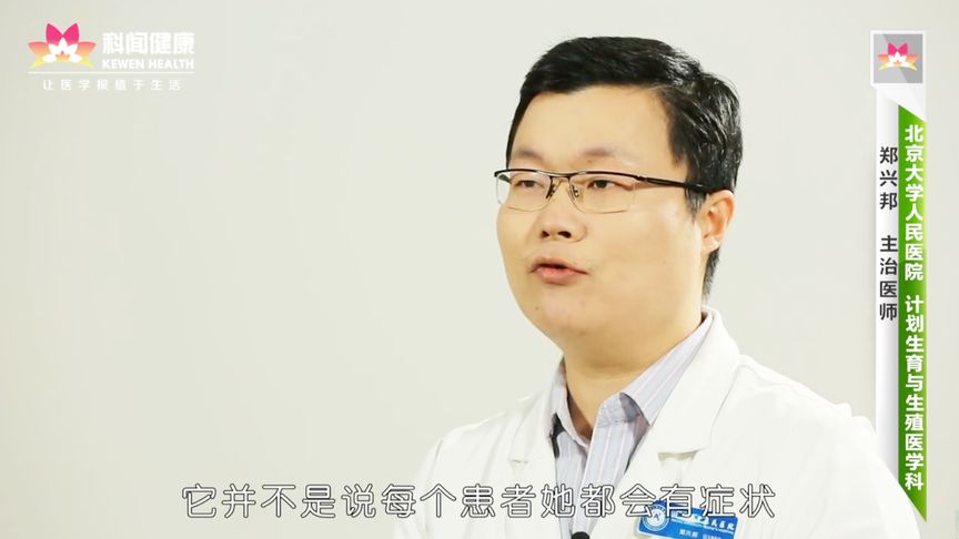 输卵管积水多数人无症状,只表现为不孕,女性须高度重视