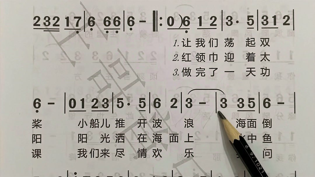 经典老歌《让我们荡起双桨》,简谱视唱,跟着伴奏一起唱