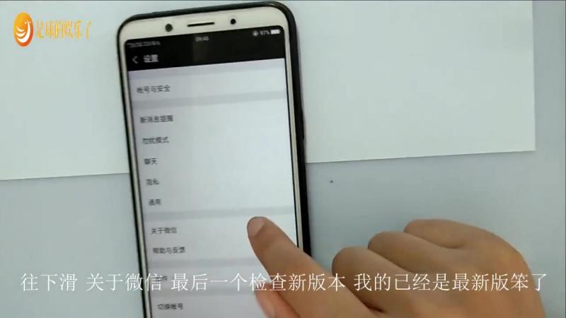 教大家如何在微信里面检查新版本