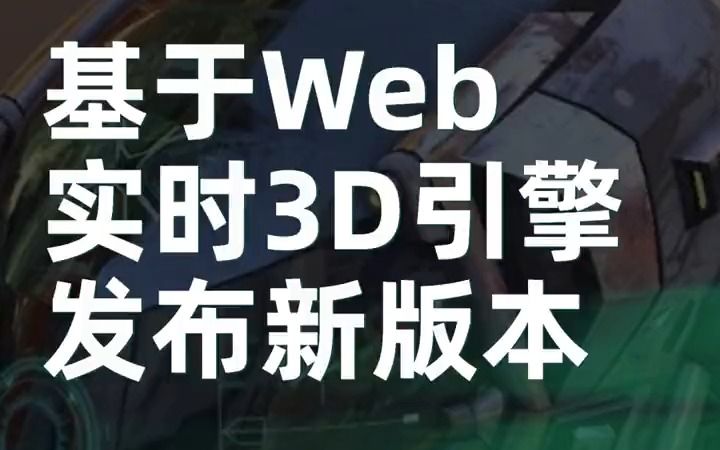 基于Web的实时3D引擎,Babylon.js重磅发布6.0