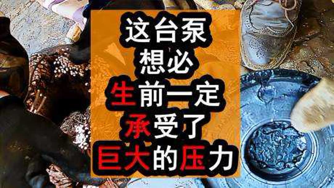 新买的11000瓦潜水泵使用不到一个月就烧了,拆开电机查明原因