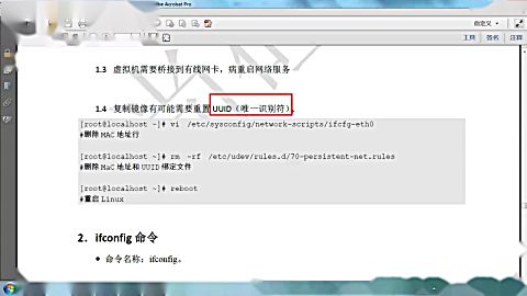 35 尚硅谷-云计算-linux系统管理-常用命令-网络命令1_201962020426