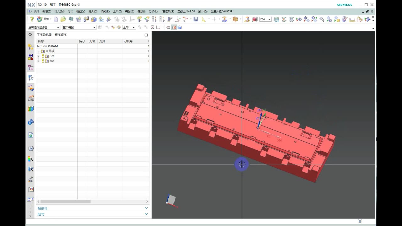 UG编程辅助体终极方法