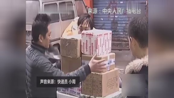 接着干 快递公司备战春节不打烊 节日期间部分快递将加价