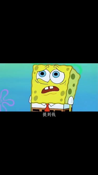 海绵宝宝语录2