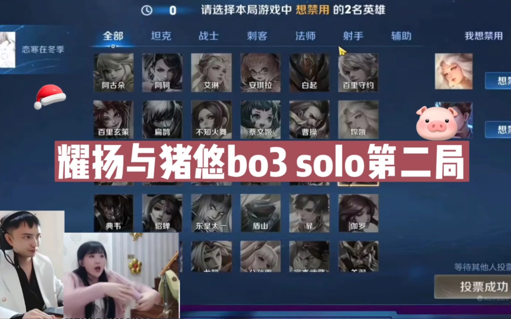 ...节耀扬和猪悠bo3单挑第二局!输的人做十个俯卧撑并且用销魂的表情...