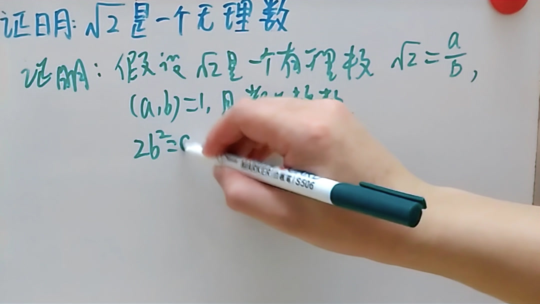数学益智证明题：如何证明根号2是一个无理数