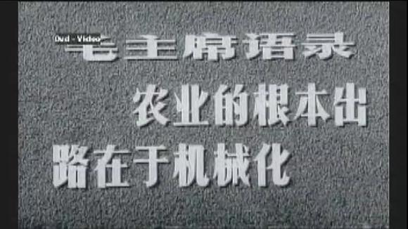 历史:看那个时代的宣传片!特别有年代感!