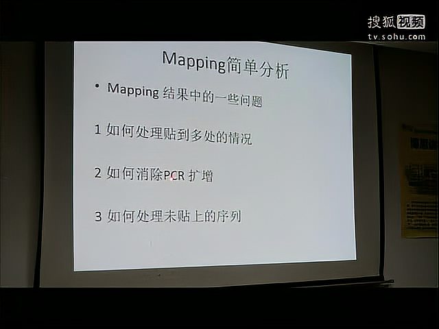 复旦大学博思讲坛:RNA-seq数据的读段定位、拼装