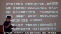 大数据基础概论与应用实践2_D007