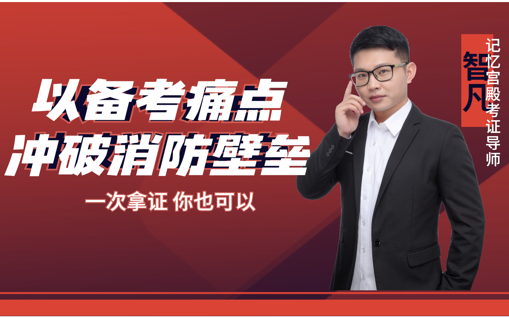 消防工程师证报考多少钱