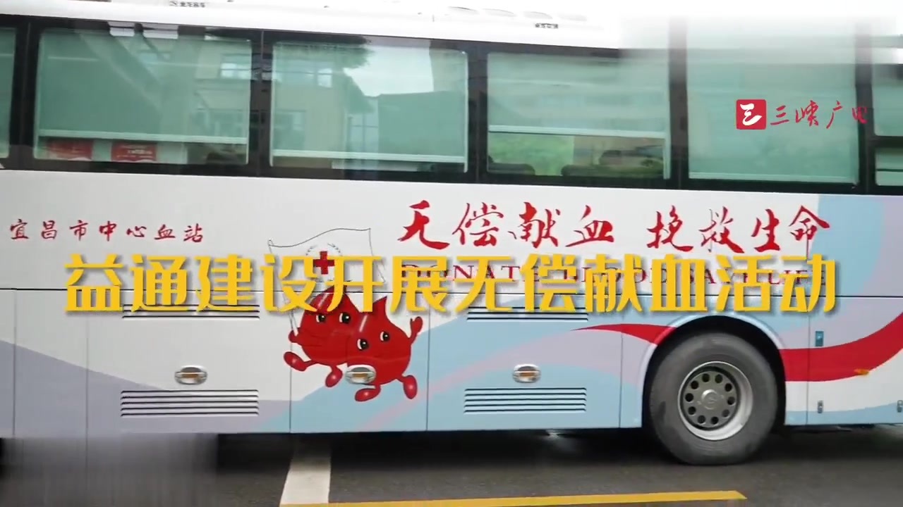 5月9日,益通建设工会联合宜昌市中心血站开展无偿献血活动