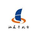 汕尾手机台 