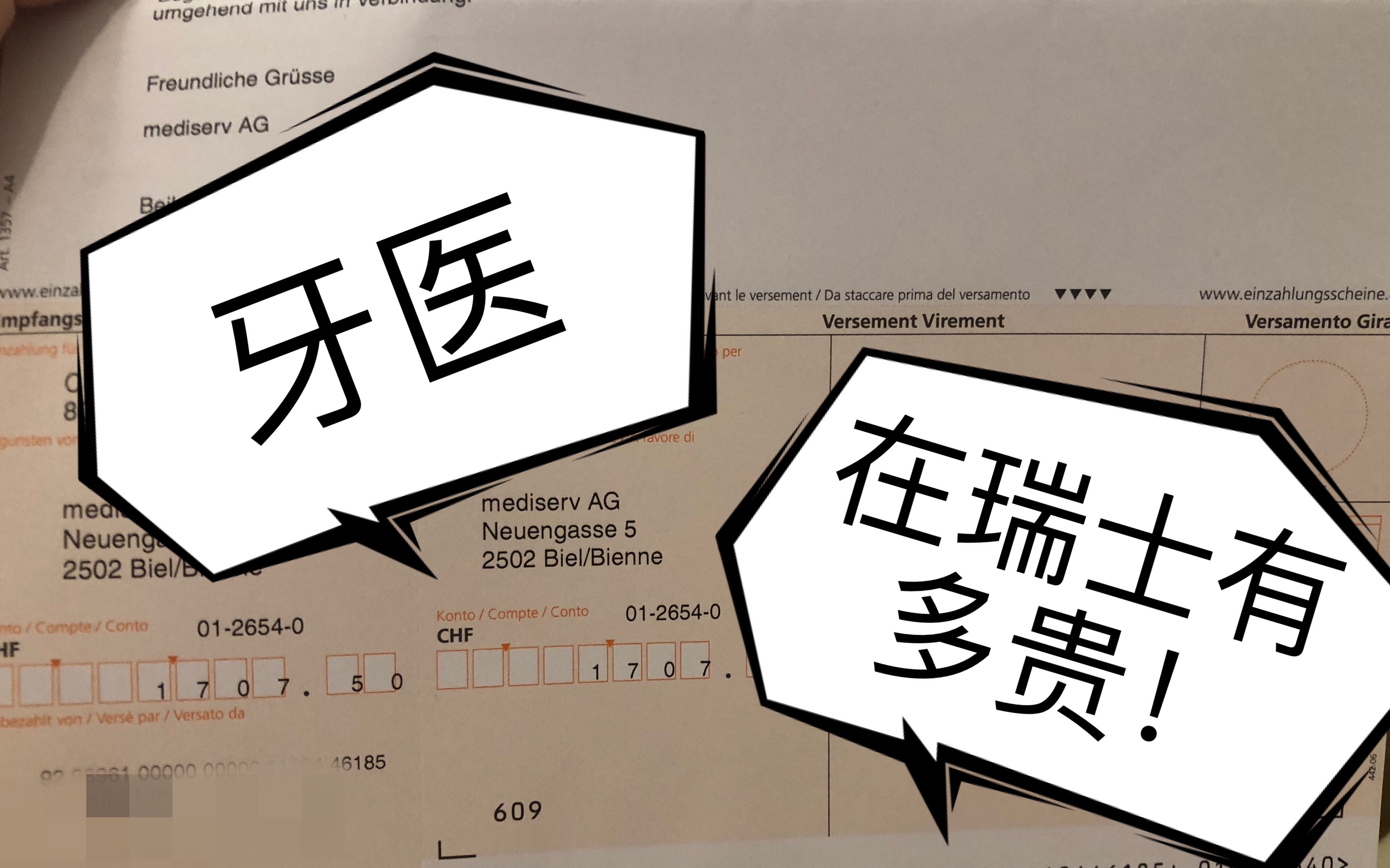 【live in瑞士】看个牙医有多贵?!天价。 | 日常vlog#02
