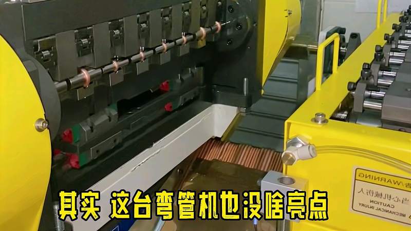 铜管自动弯管设备