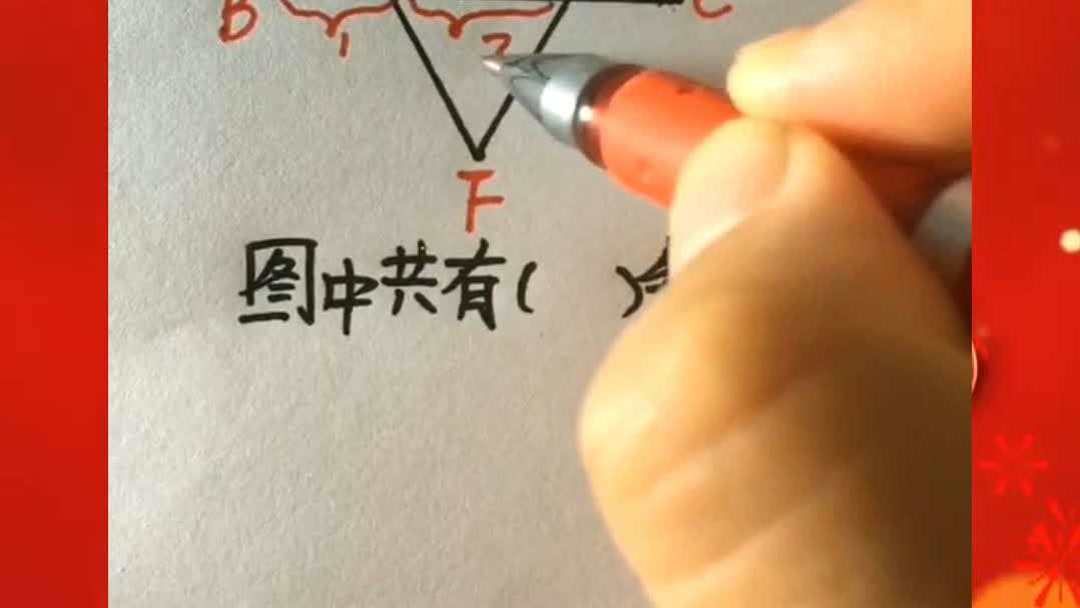 图中有几条线段,教你个技巧,不用数半天