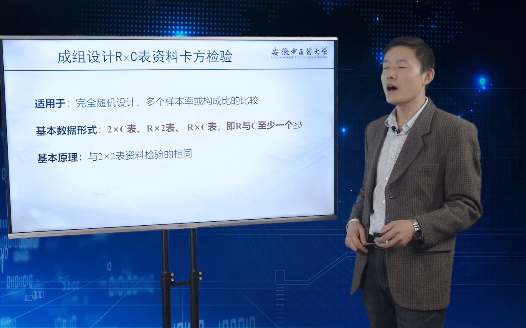 7.4 R×C表卡方