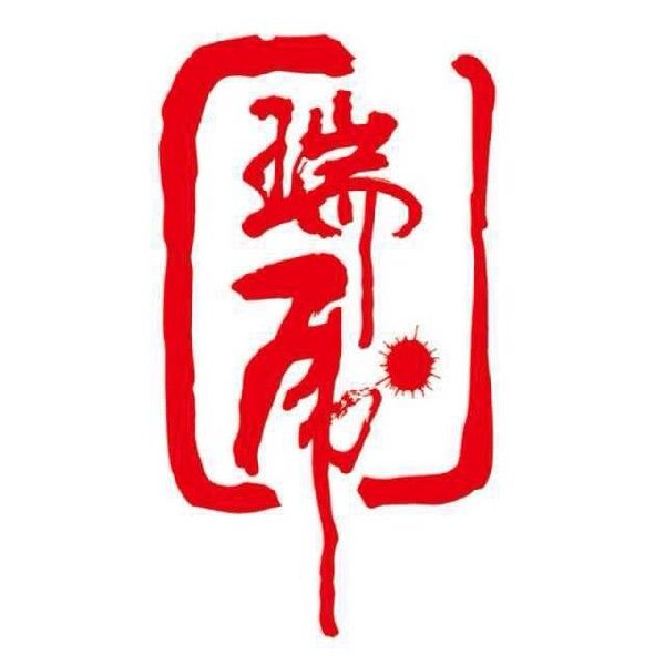 瑞不可挡-虎行天下 