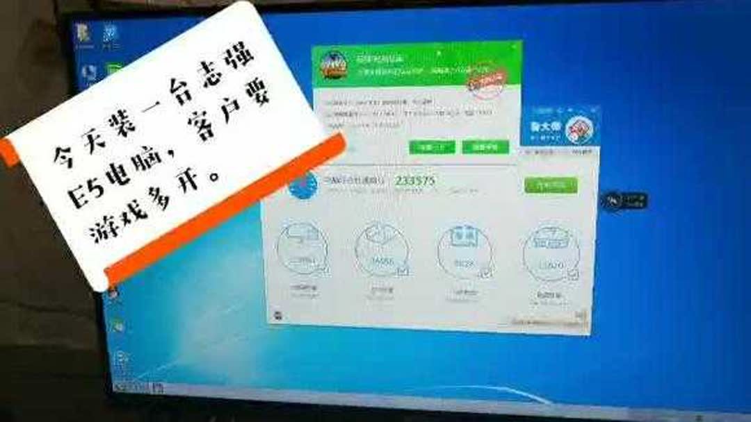 客户指定要志强E5电脑要游戏多开带32显示器,来朋友们看看多少钱