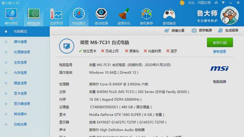 网购一台电脑组机,大家帮我看一些这个配置,值不值这个价
