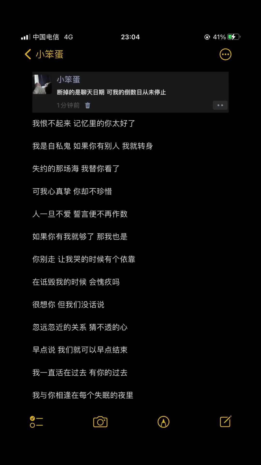 断掉的是聊天日期 可我的倒数日从未停止