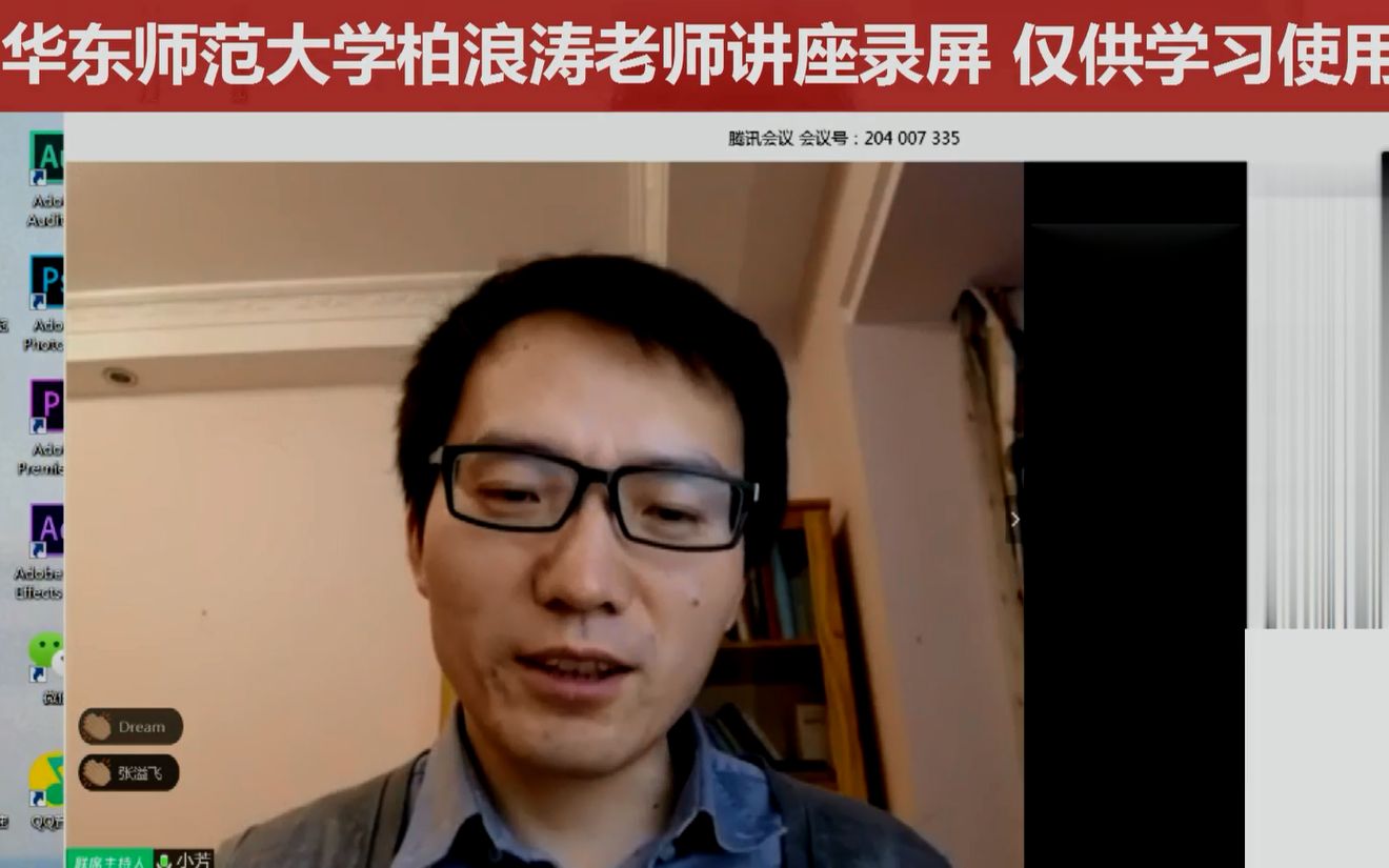 【柏浪涛】事实判断与价值评价在刑法中的应用 | 3.30学术讲座