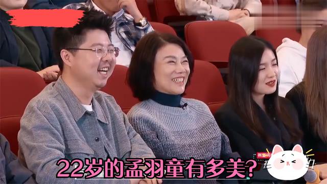 22岁的孟羽童有多美上台跳舞惊艳一众明星大咖,董明珠都看呆了