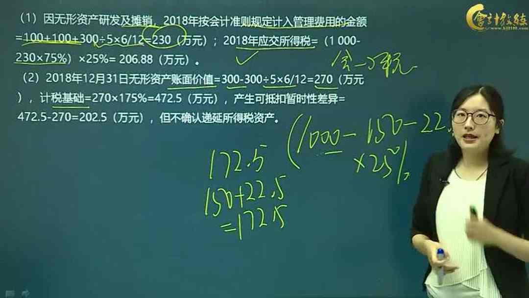 会计做账实务操作 会计零基础学习 学中级实务