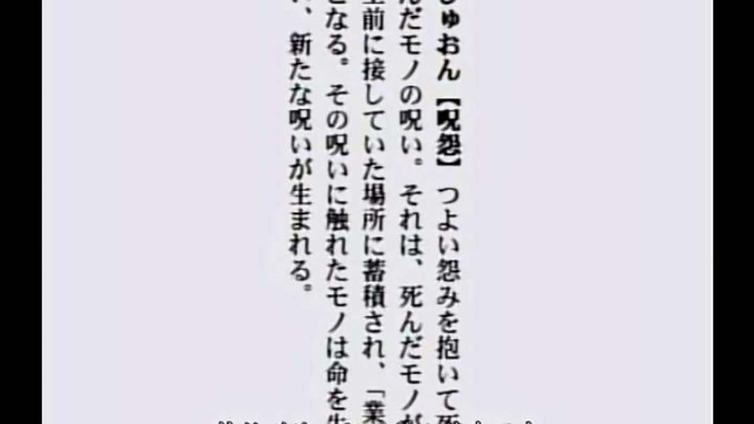 【没有下巴的女孩】深度解析《咒怨》录像带版第一部(最早版本)