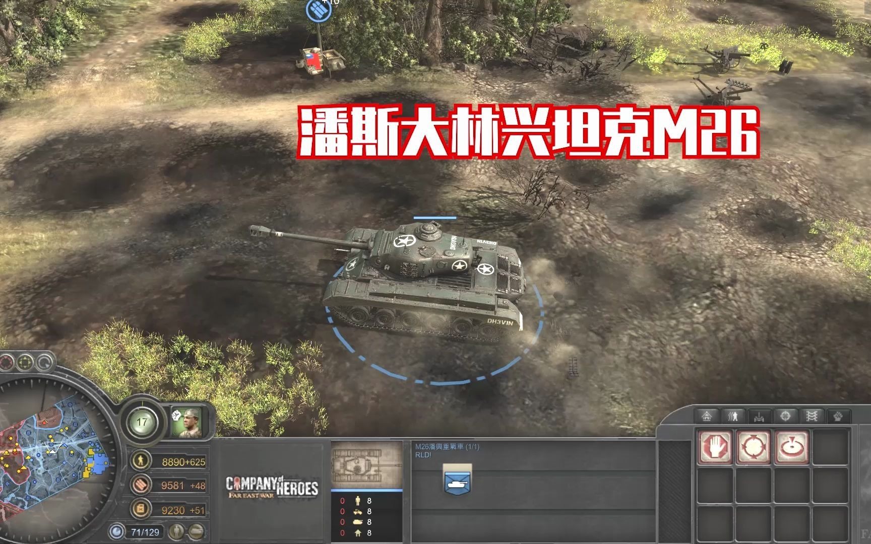 英雄连:战场上从未见过面的斯大林坦克和潘兴坦克PK