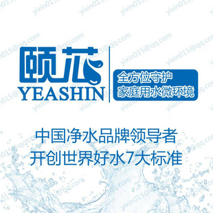 高磁化净水器 