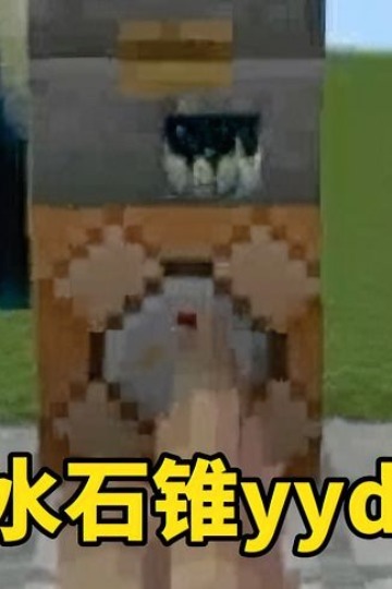 我的世界:击败循声守卫的最好的方法~