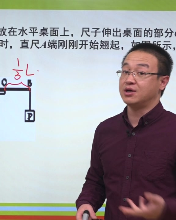 初二物理下册力学经典习题-杠杆的平衡条件及其应用(9)