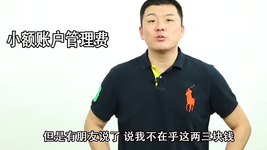 多家银行欲清理“沉睡”账户,记得要处理掉它