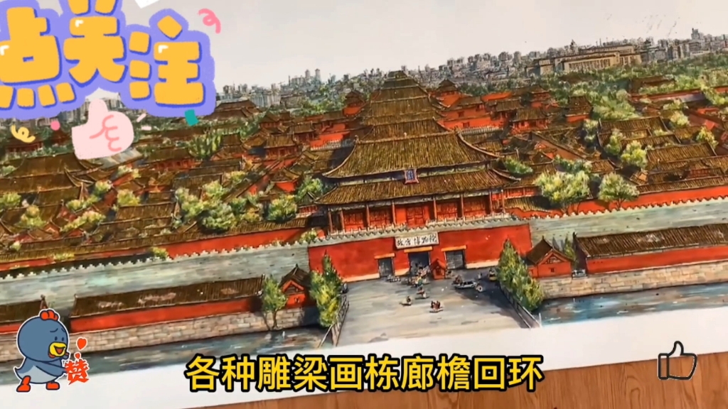 惊艳手绘届:钢笔画出2.9米故宫图,堪称现代版清明上河图。