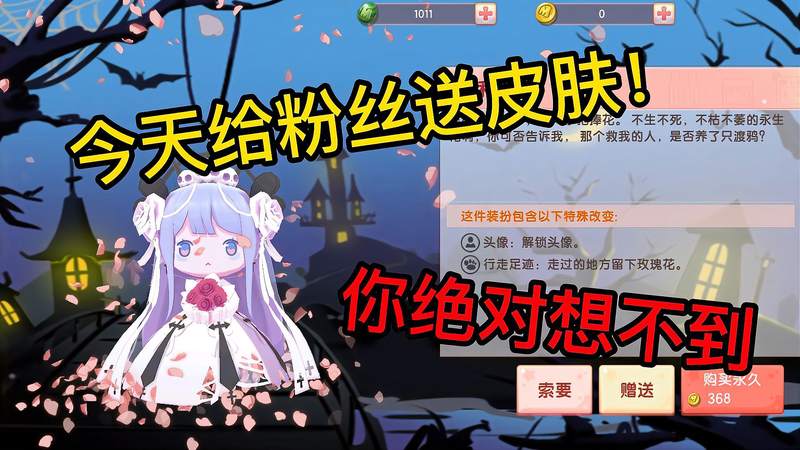 迷你世界:今天给粉丝送皮肤!系统却不让我送!一定要看到最后