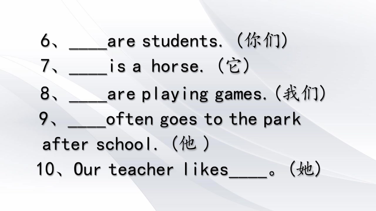 新概念英语第二册:掌握这个表格、你会发现人称代词很简单!