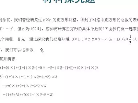 2013中考数学复习基础部分-实数的运算4