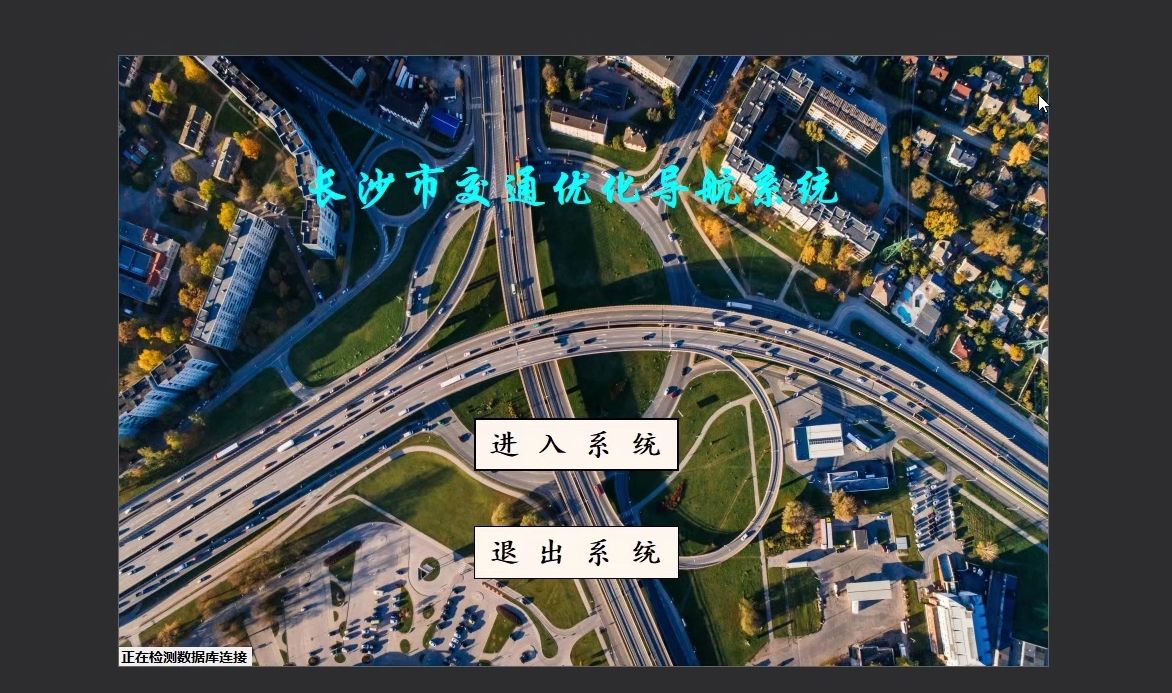 GIS二次开发大作业