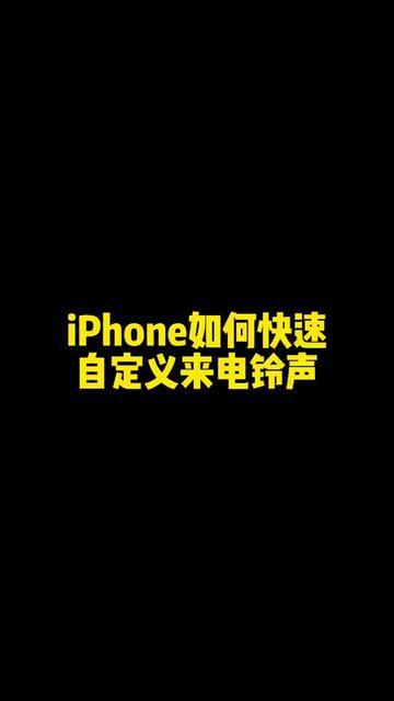 手机使用技巧,手机小知识,苹果手机,手机的隐藏功能,