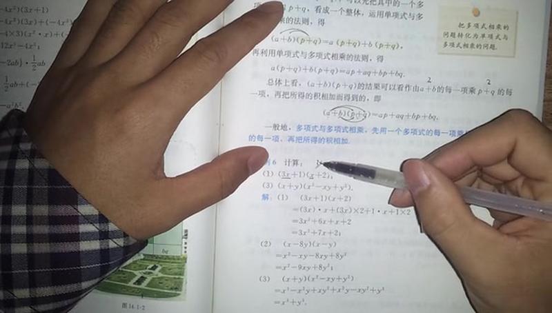 初二数学上册 八年级数学上册 14.1 整式的乘法