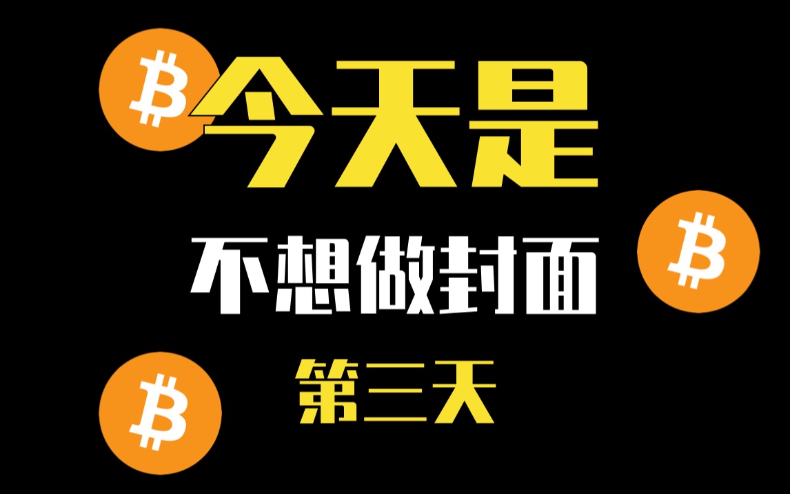 2020 年的最后一天, 比特币再创新高! 区块链每日新闻 2020-12-31
