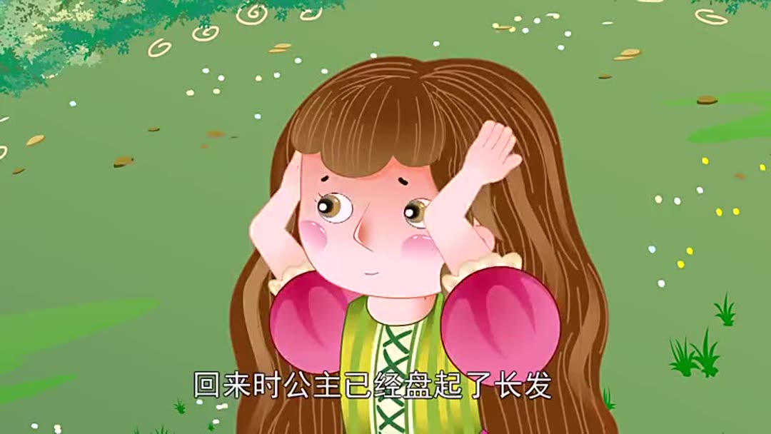 格林童话故事 放鹅姑娘