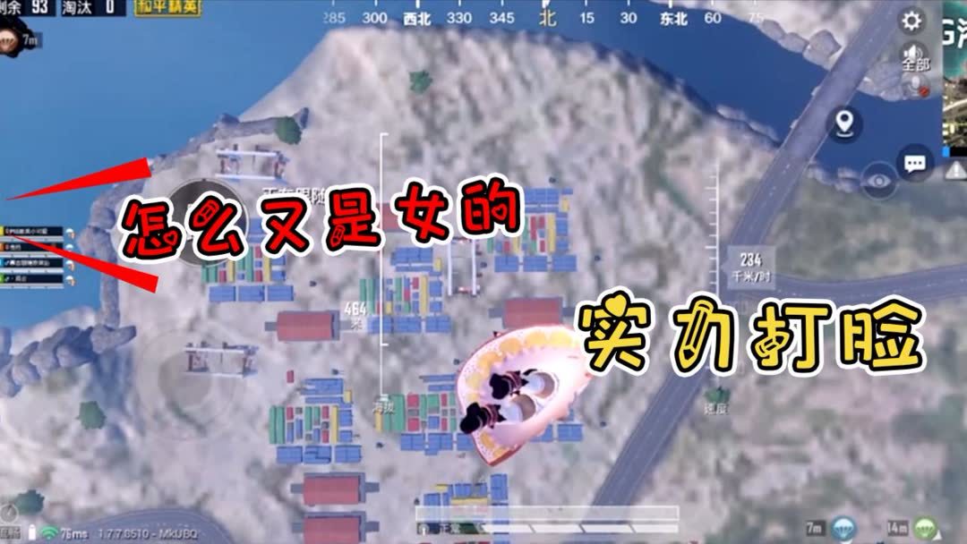 小梦:开局就被男玩家嫌弃,这局我必须"打肿"他们的脸