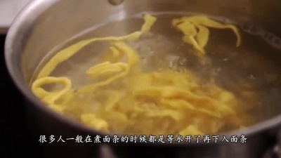 煮面条别再等开水下锅了，难怪煮的不好吃，这才是正确做法