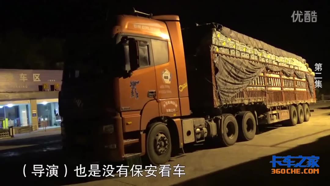【卡车之家】开卡车穿越中国,S01E02:88小时4500公里辛与累 半年狂...