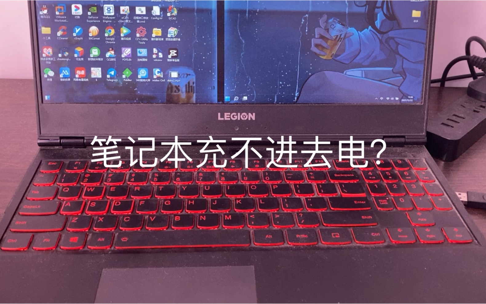 笔记本充不进去电?