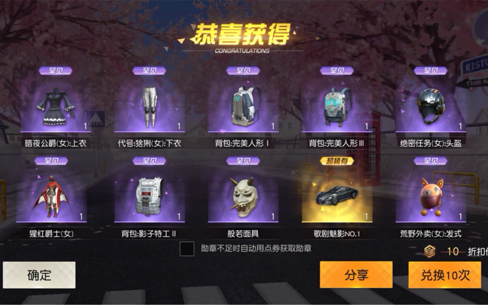 荒野行动 樱花军需40抽 欧皇附体 出车了?