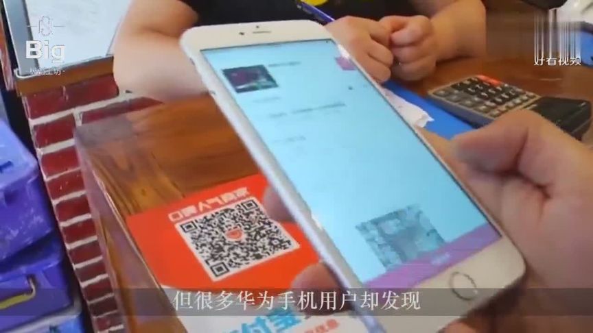 华为是全球前三手机厂商,为啥不支持微信指纹支付看完明白了